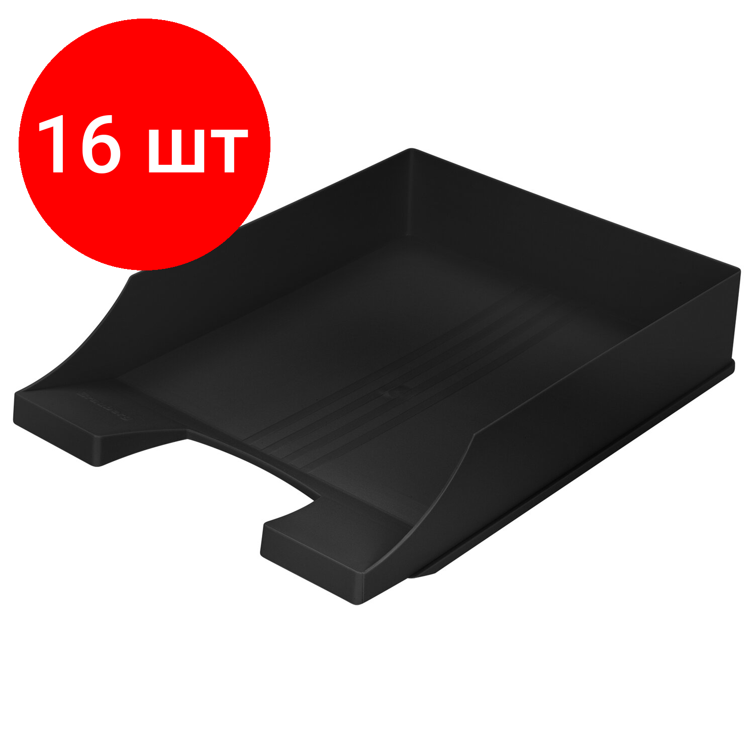 Комплект 16 шт, Лоток горизонтальный для бумаг BRAUBERG-CONTRACT, А4 (340х254х66.5 мм), черный, 230879