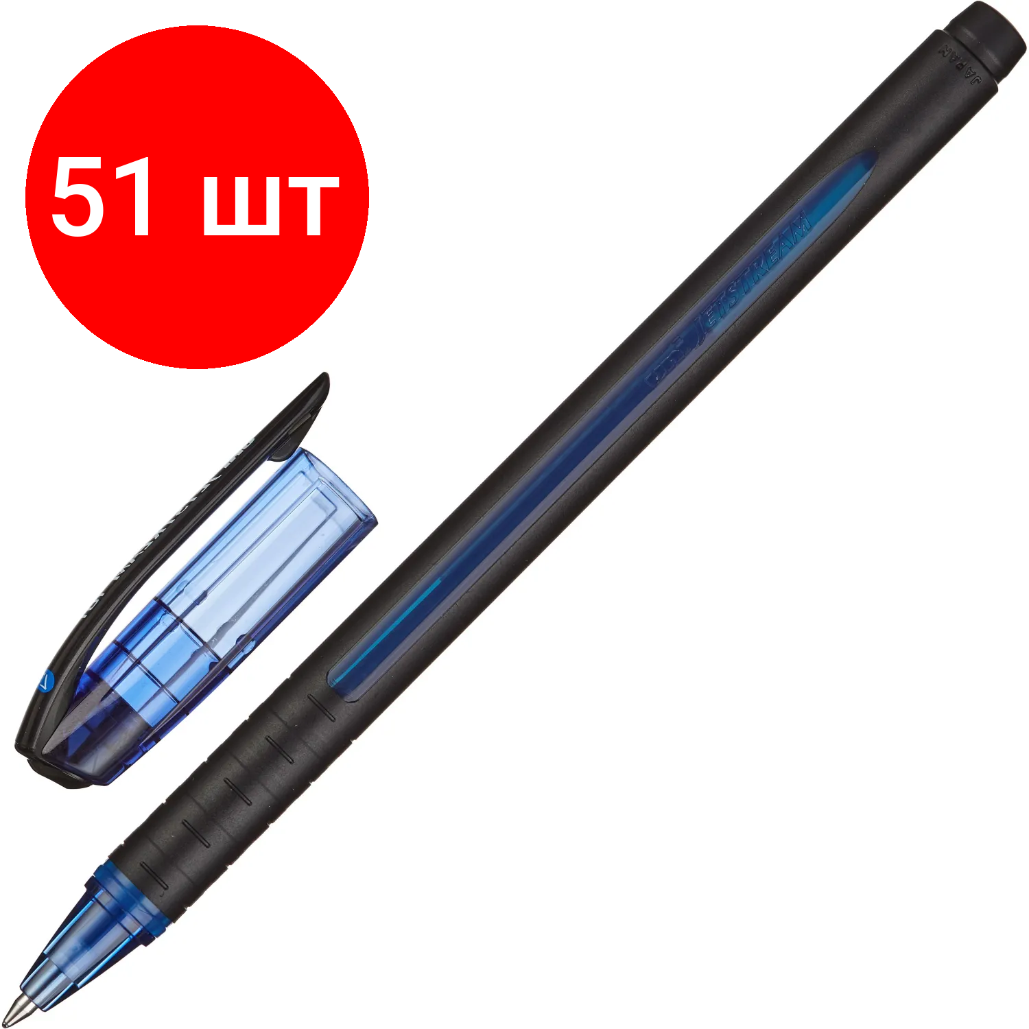 Комплект 51 штук, Ручка шариковая неавтомат. Uni Jetstream SX-101-07 син,0.7, масл, манж