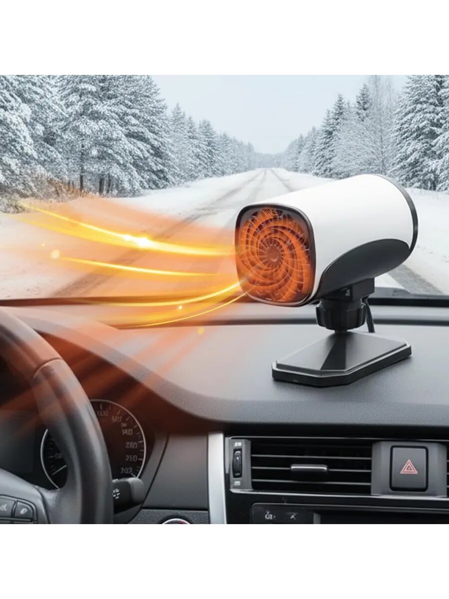 Портативный автомобильный обогреватель-антиобледенитель