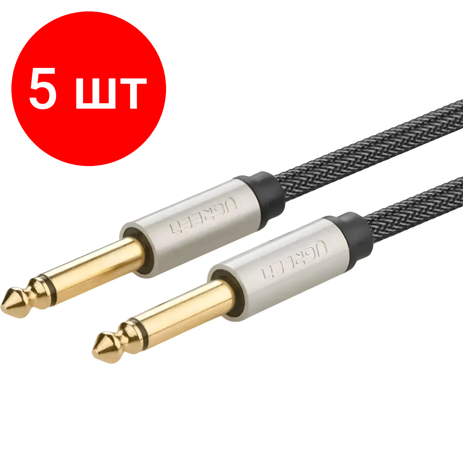 Комплект 5 штук, Кабель Ugreen AV128 (10636) 6.5mm Male to Male, 1м