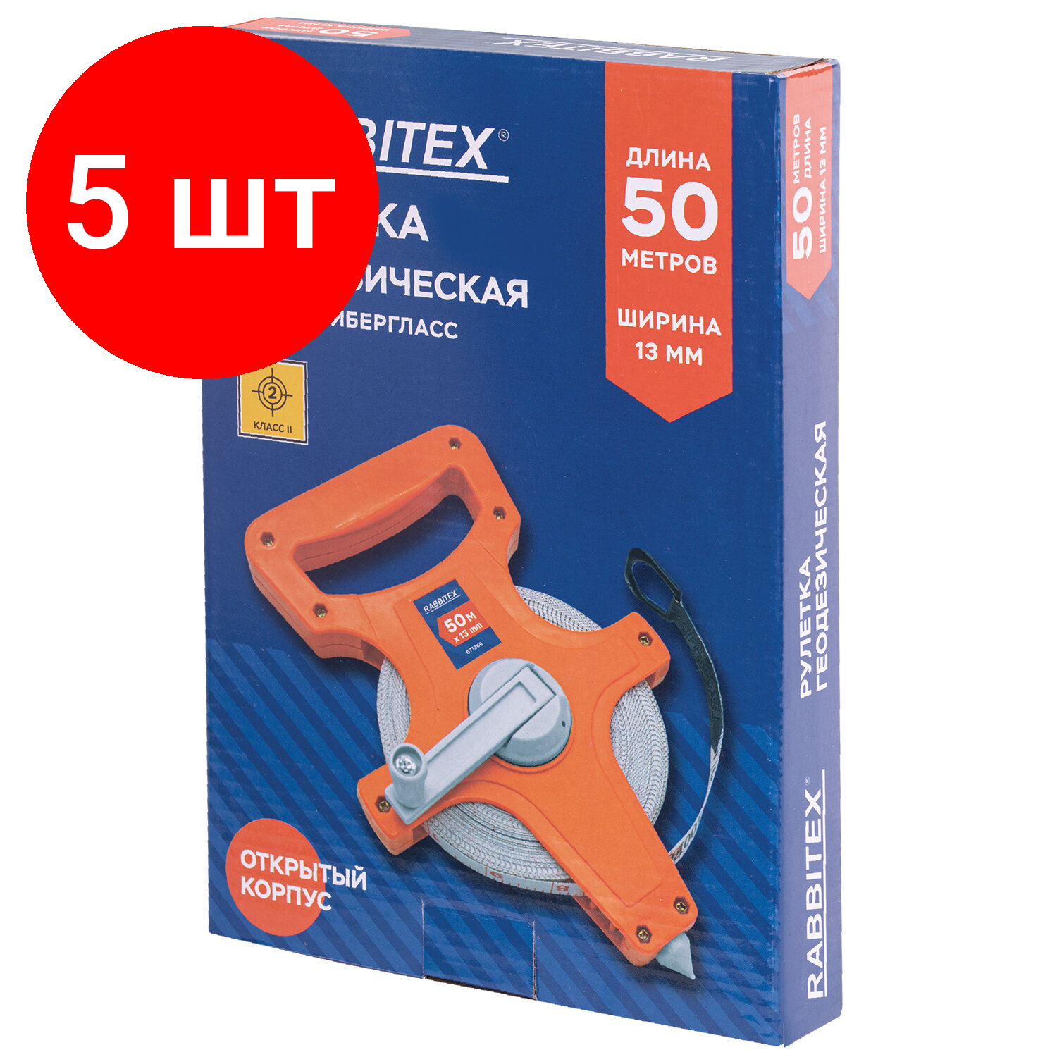 Комплект 5 шт, Рулетка геодезическая 50м х 13мм, лента фибергласс, открытый корпус, RABBITEX, 671368