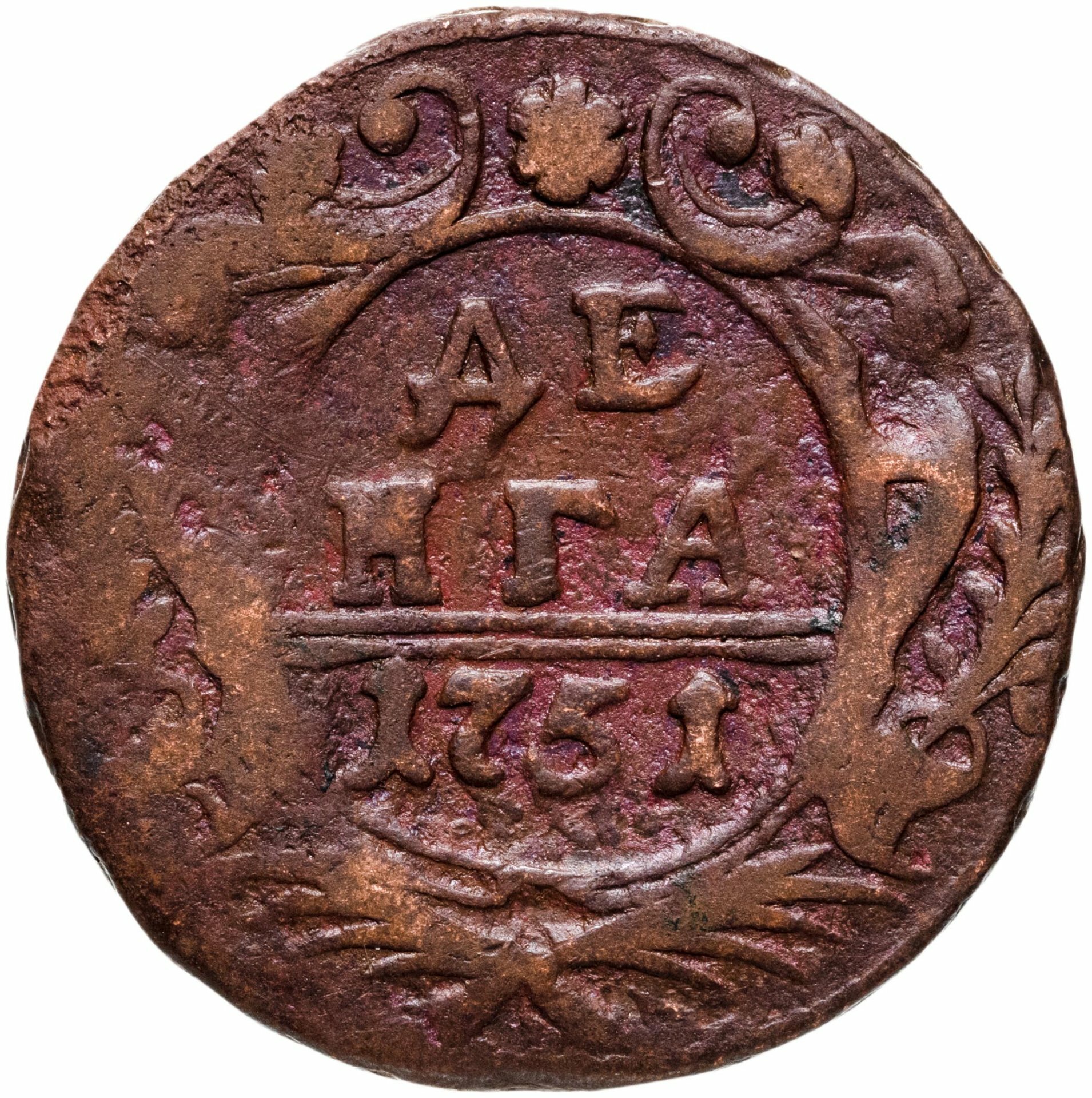 Денга 1751, Медь, в сохранности VF