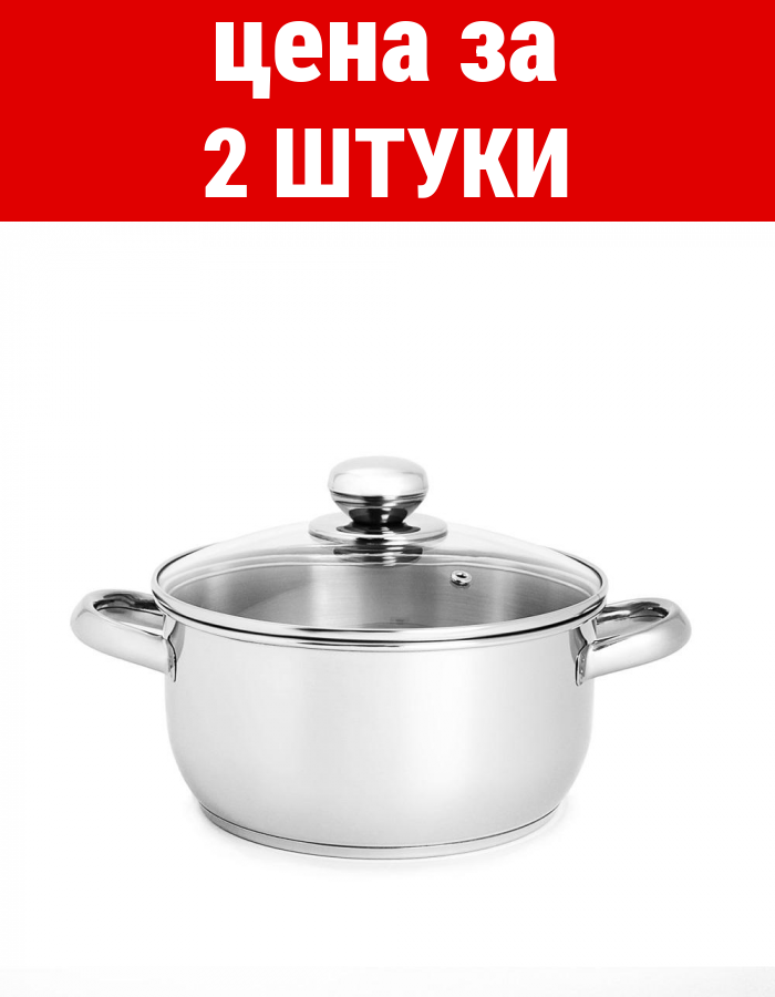 Комплект 2 шт, кастрюля нерж 2.5Л прима блеск объемн РУЧ СТ/КР ТРС АША