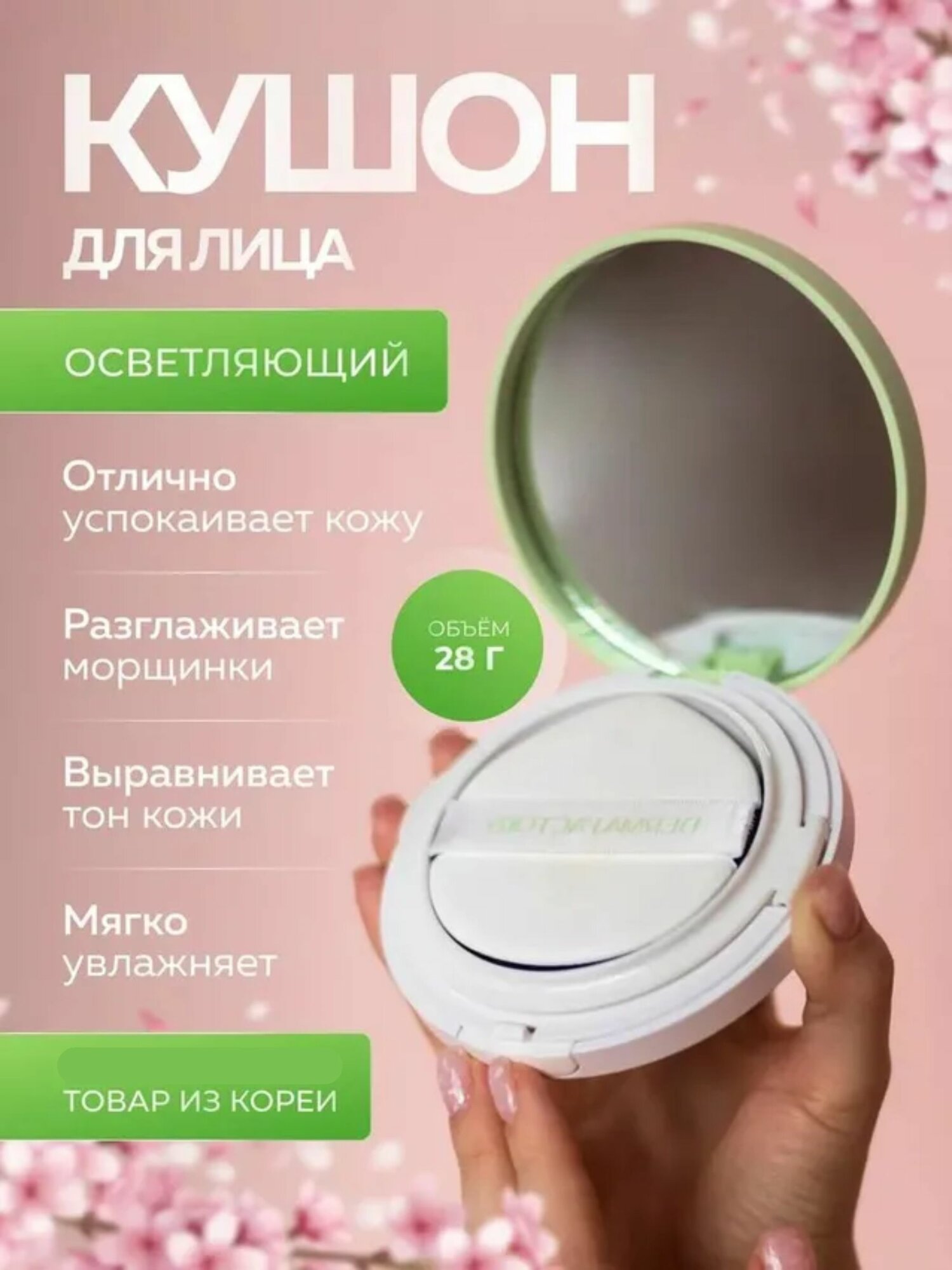 Derma Factory Успокаивающий солнцезащитный кушон с экстрактом кипариса Inorganic Mild Sun Cushion SPF50+, 28 гр.