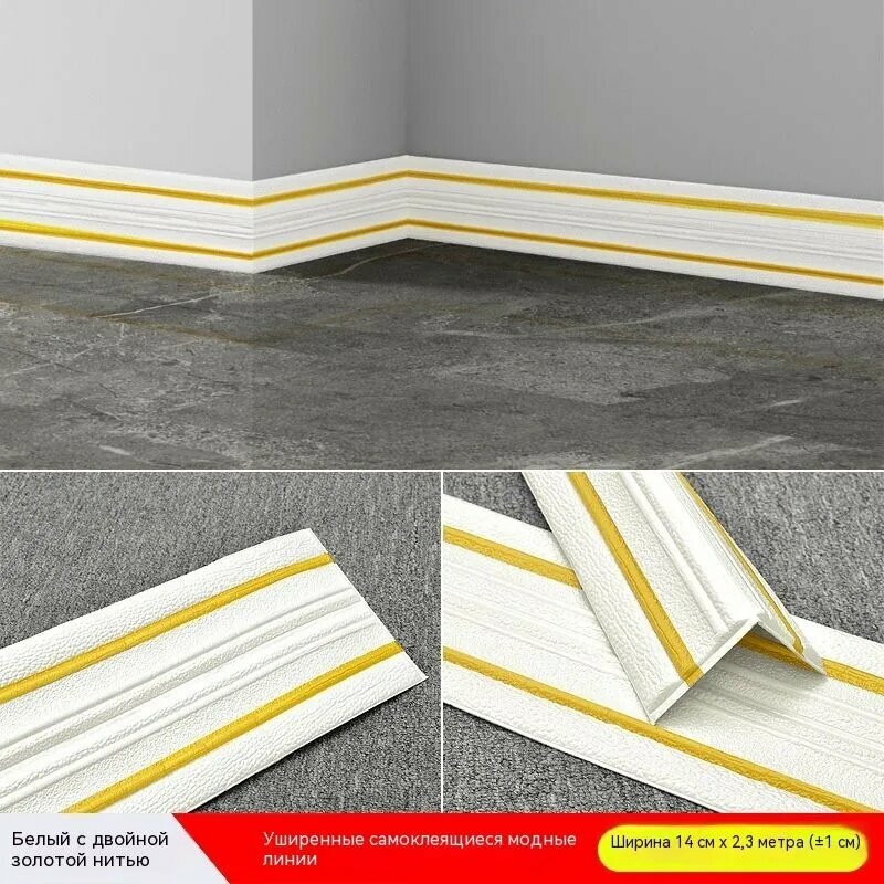 Плинтус потолочный самоклеящийся гибкий ПВХ, декоративный бордюр для стен и обоев,9.2 m