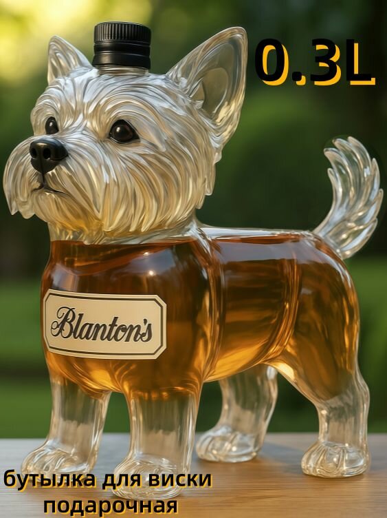 Бутылка для виски в форме щенка, 0,3 л, стеклянная, для украшения дома