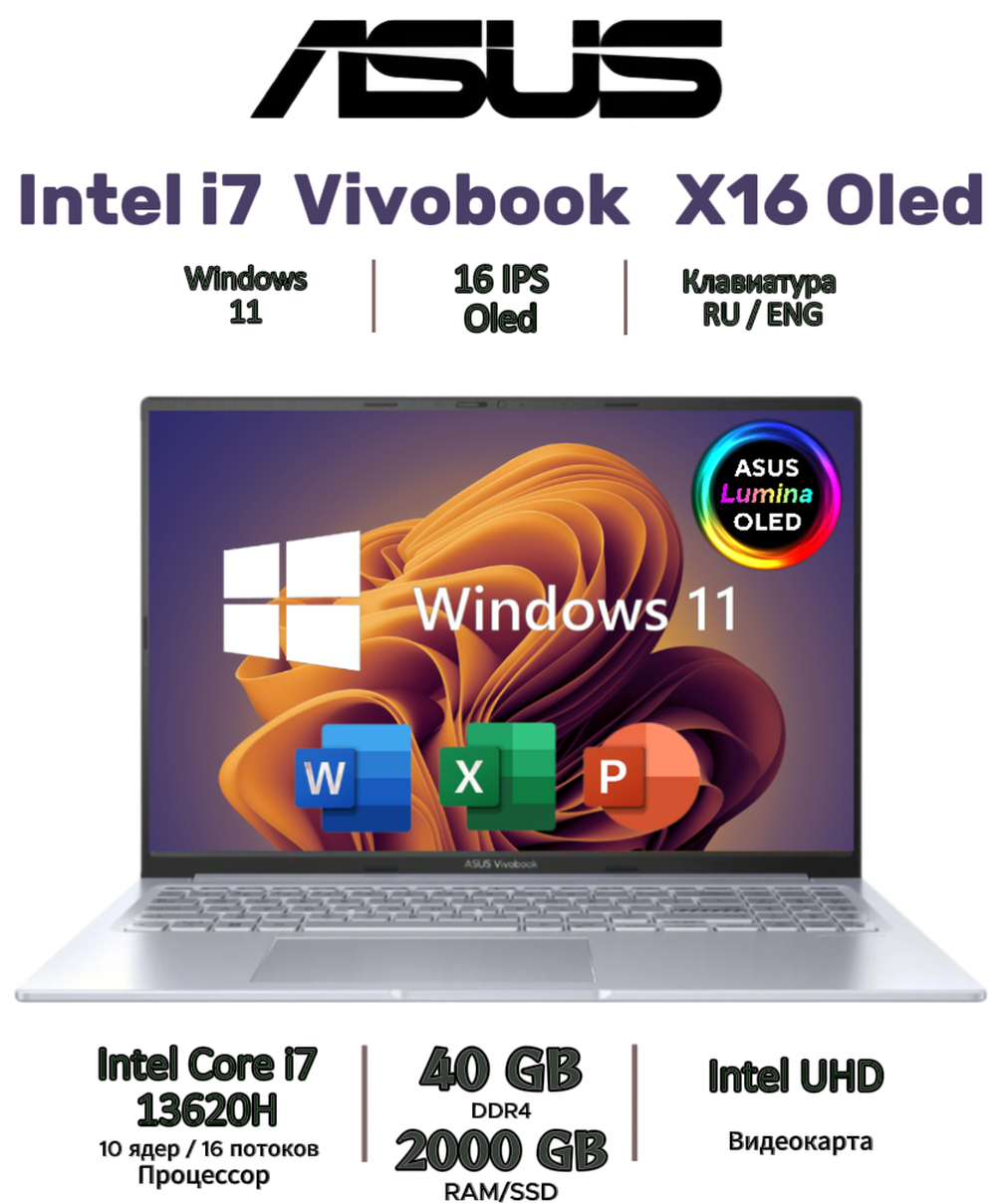 ASUS Vivobook 16X OLED 16" , Intel Core i7-13620H (5.0Гц), RAM 40 ГБ, SSD 2TB, Windows 11 Pro + Office 2021 , Русская раскладка , Cool Silver