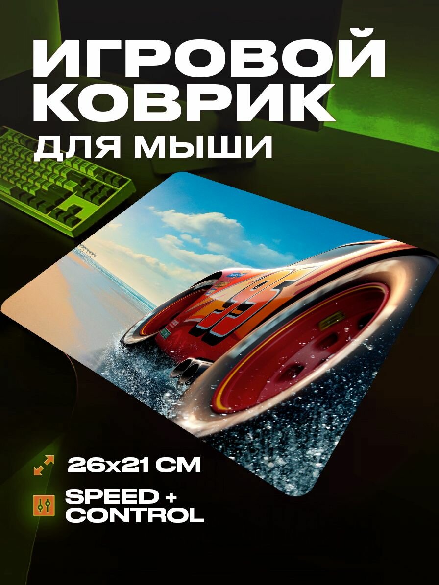 Коврик для мыши игровой Тачки 26x21 см ProSleeves
