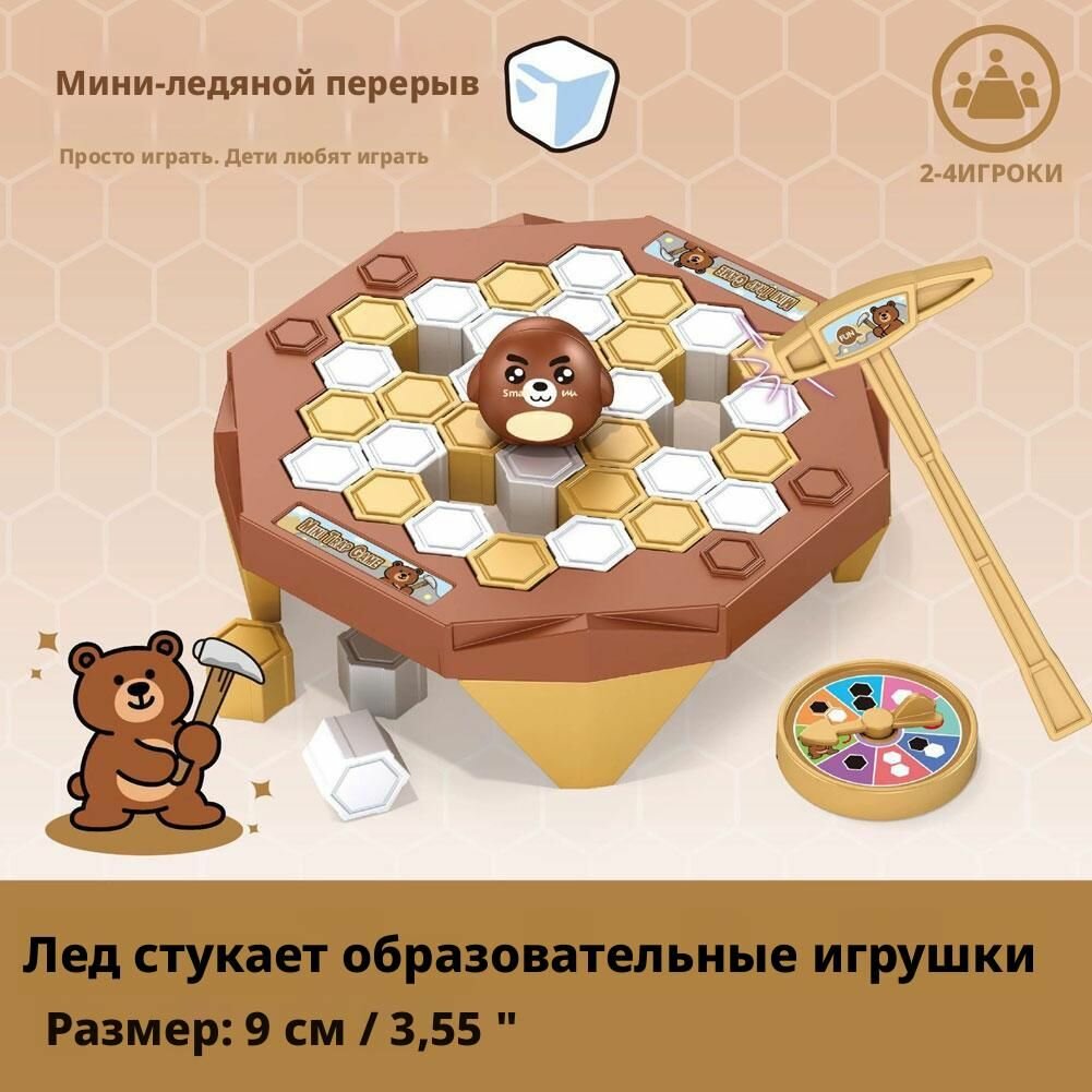 Спаси пингвина Детская игра Развивающие игрушки