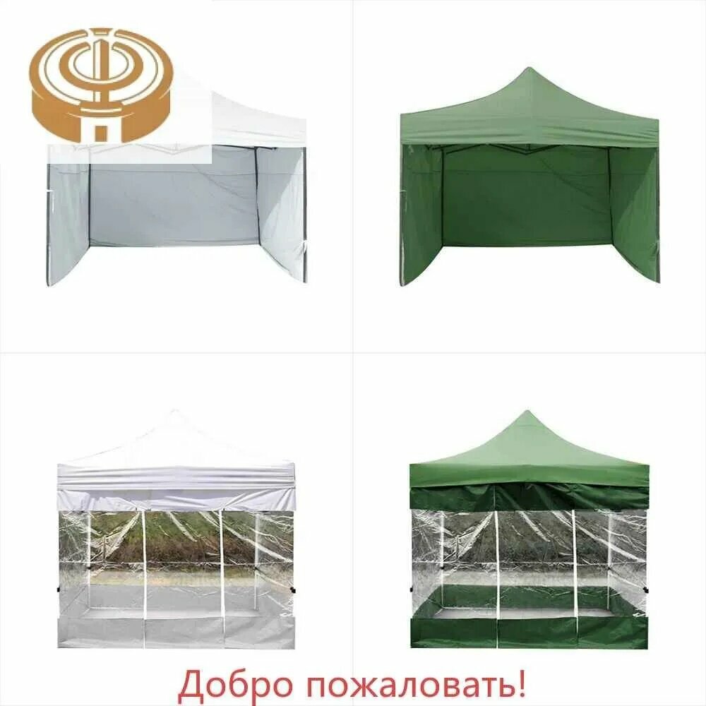 Палатка