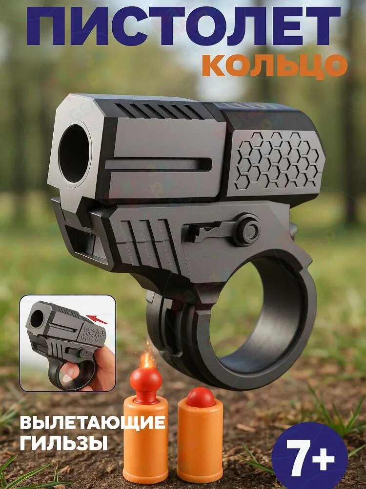 GEALFIS антистресс кольцо спиннер мини пистолет-игрушка мягкий запуск 10 зарядов дальность 8-10 м для офиса