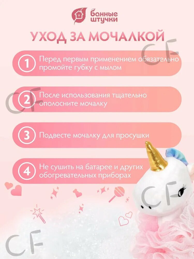 Мочалка — фото 1