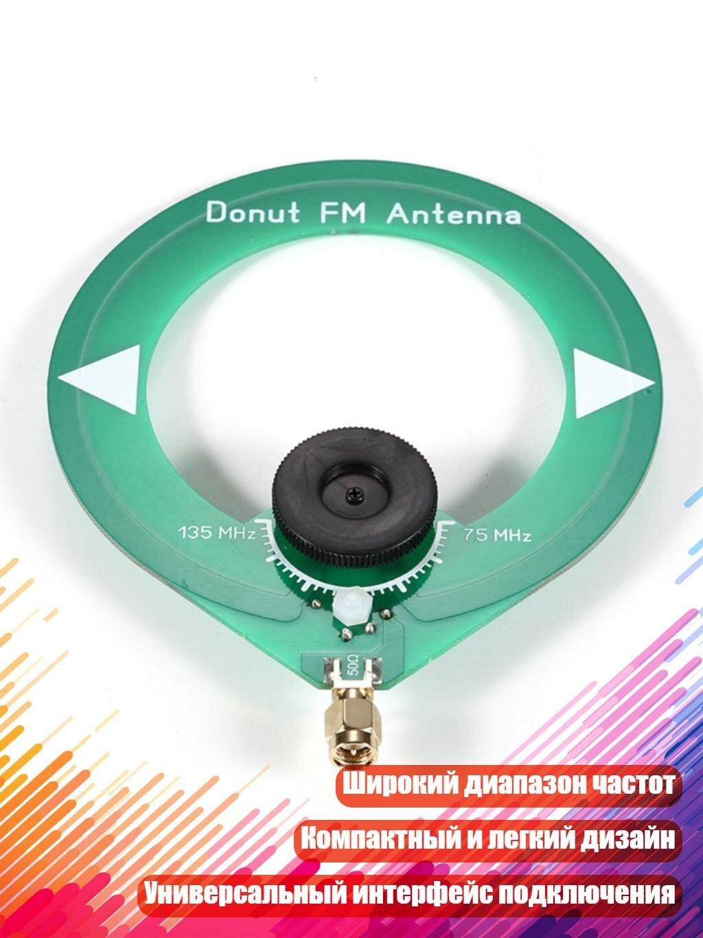 Усиленный радиоприемник 5 Вт, разъем «мама», 75–135 МГц