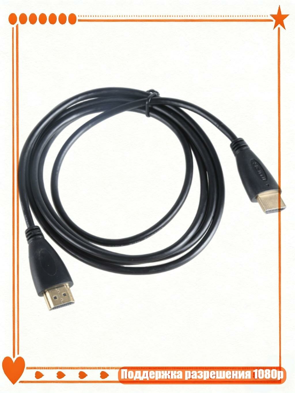 Кабель HDMI высокой скорости 1080P, штекер-штекер