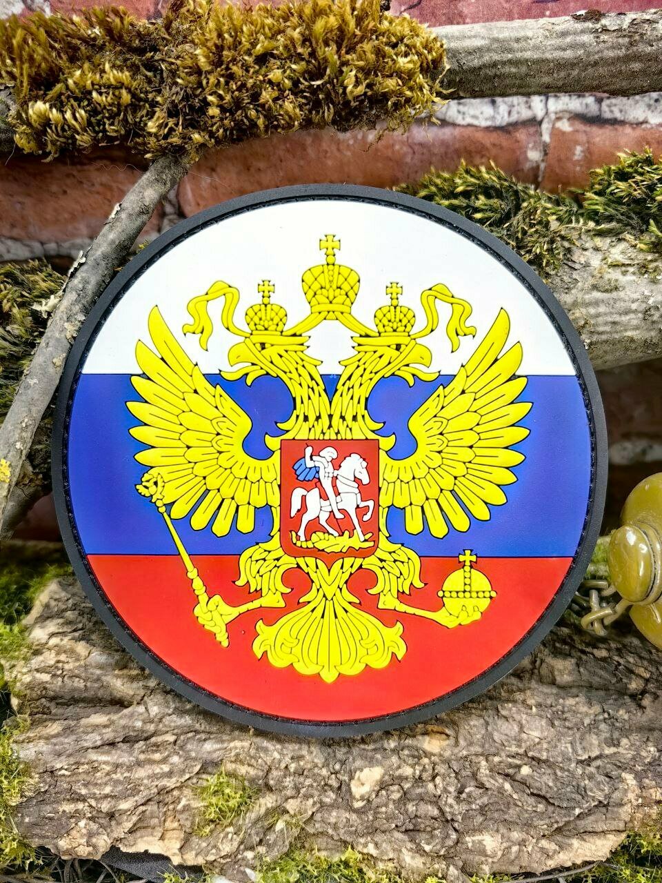 Нашивка-патч герб россии 3D PVC D-10