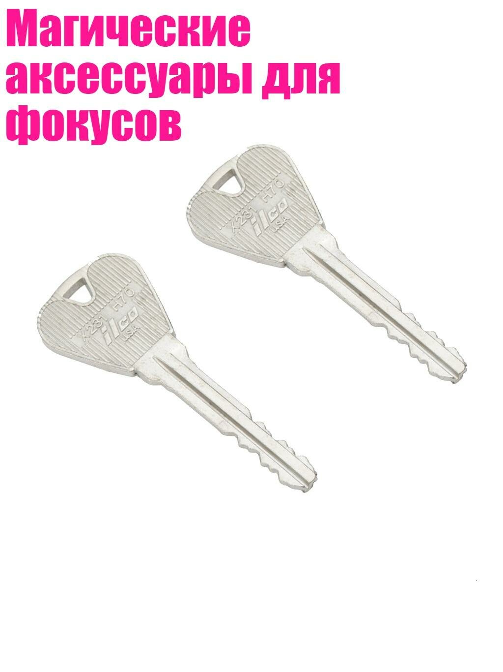 Магические аксессуары для фокусов