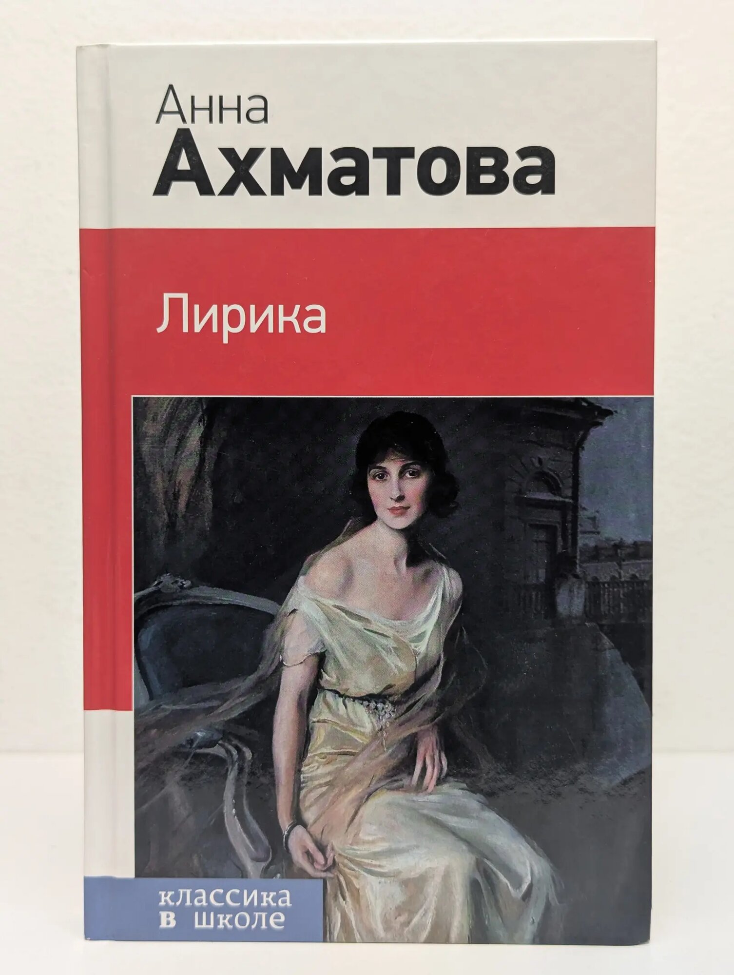 Анна Ахматова. Лирика Ахматова Анна Андреевна 2014