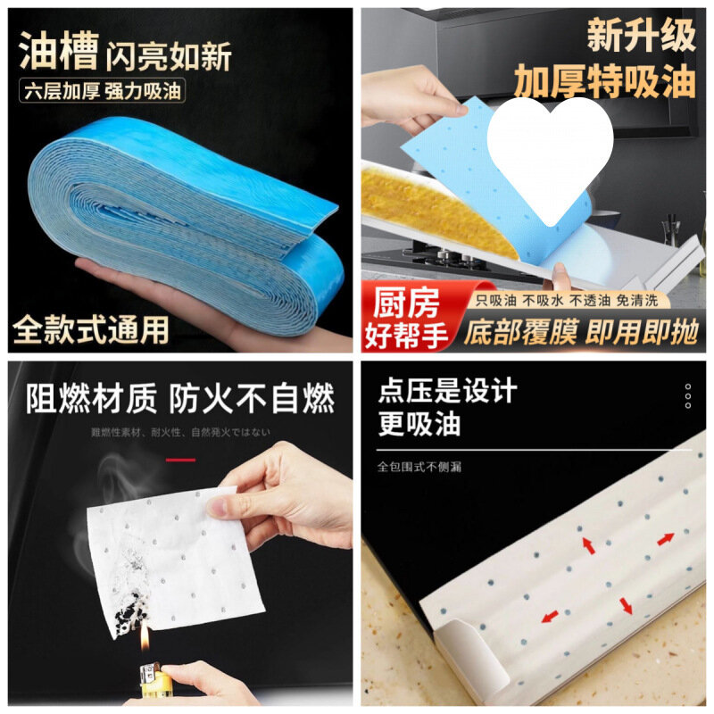 Вытяжка с утолщенным хлопковым поддоном для масла, масляный контейнер, водонепроницаемая маслостойкая наклейка, бумага для поглощения масла для кухни