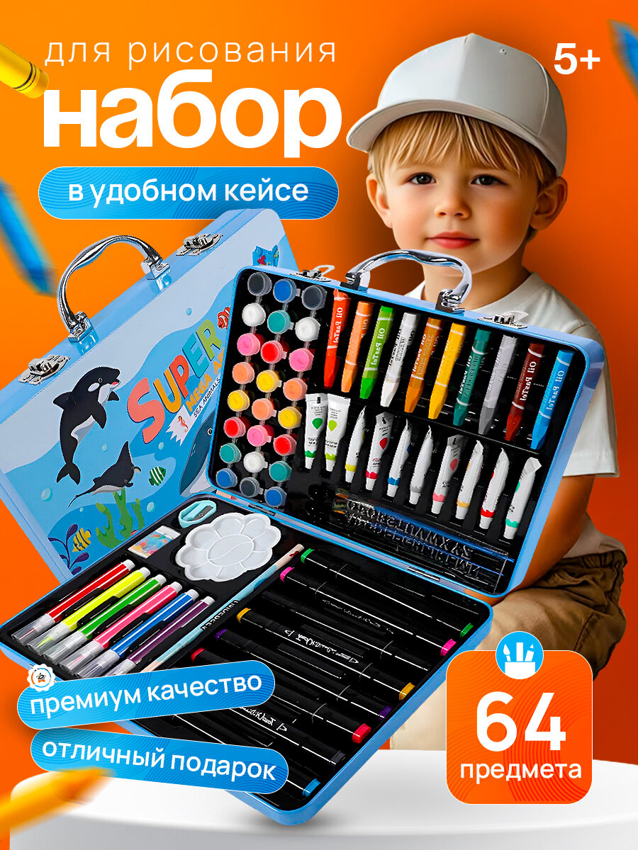 Набор для творчества и рисования в чемодане
