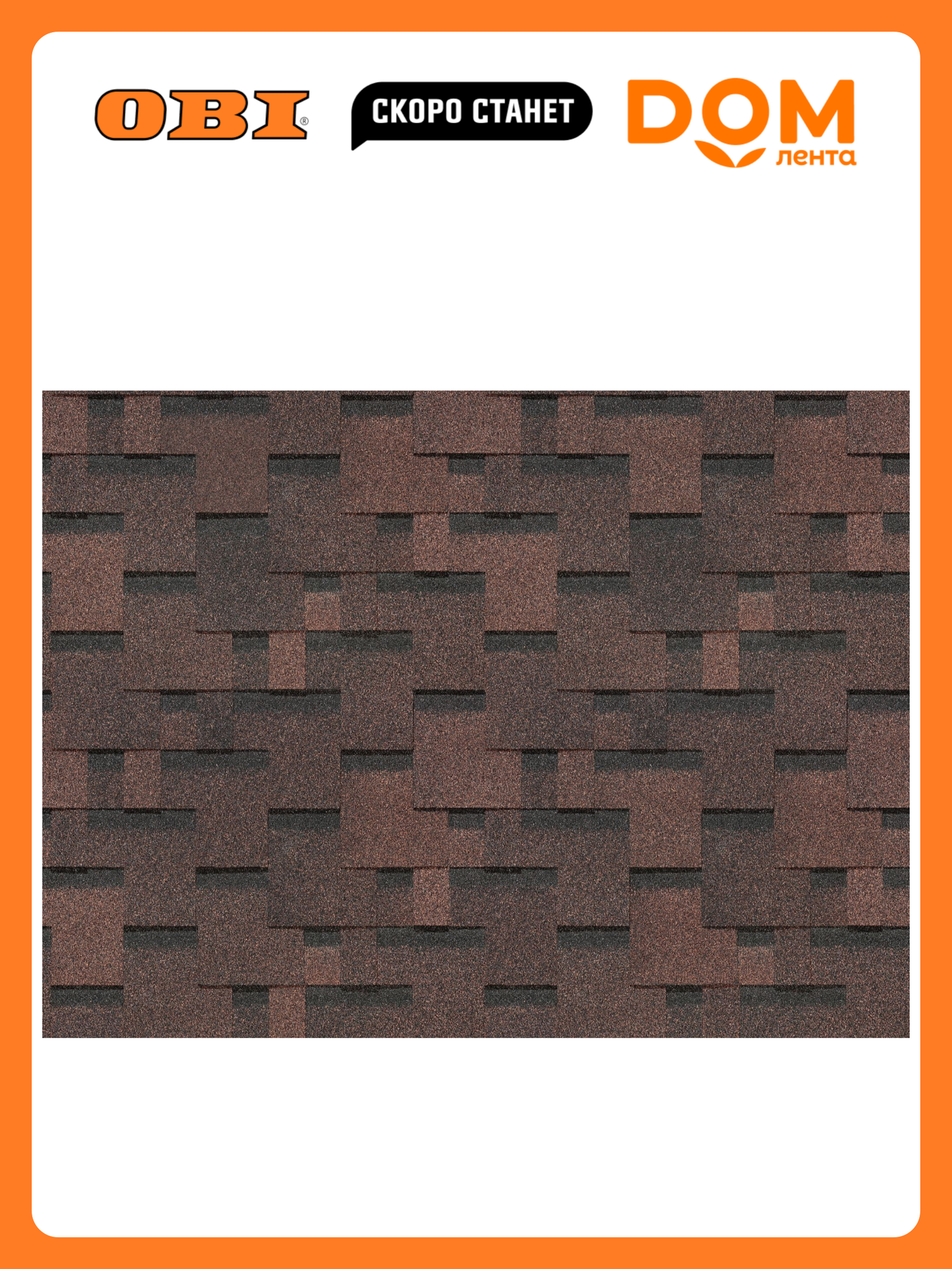 Черепица Docke, битумная, иррегулярной формы, окисленный битум, 1000x318 мм