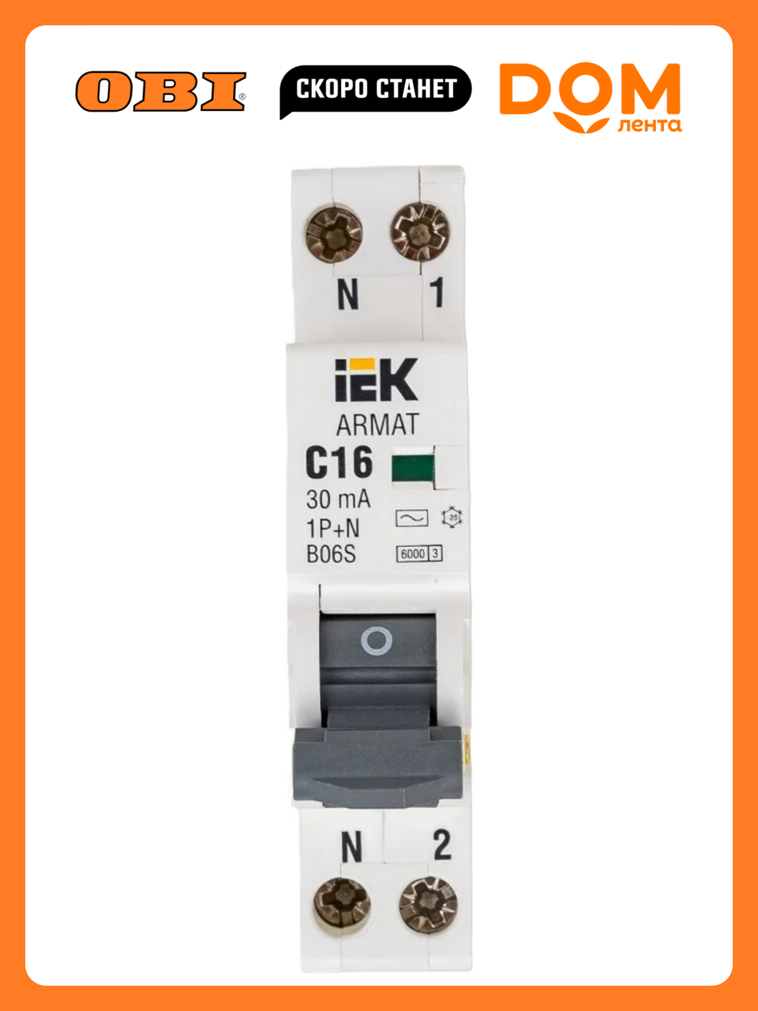 Автоматический выключатель IEK ARMAT дифференциального тока B06S 1P+NP C16 30мА тип A (18мм)