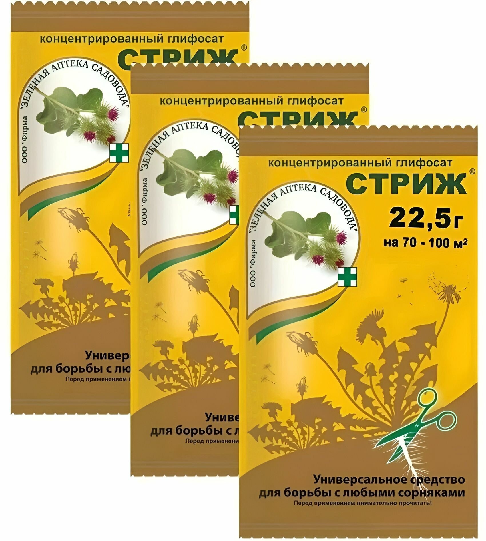 Пестицид Стриж, ВДГ (687 г/л глифосата кислоты (изопропиламинная соль)