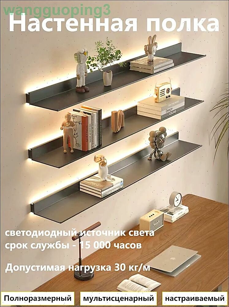 Полка Настенная Прямая, 120х20х5.5 см, 1 шт.