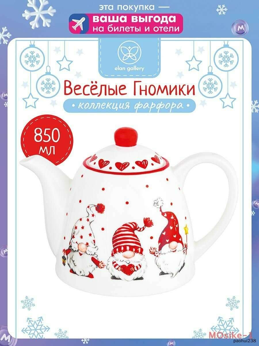 Чайник заварочный