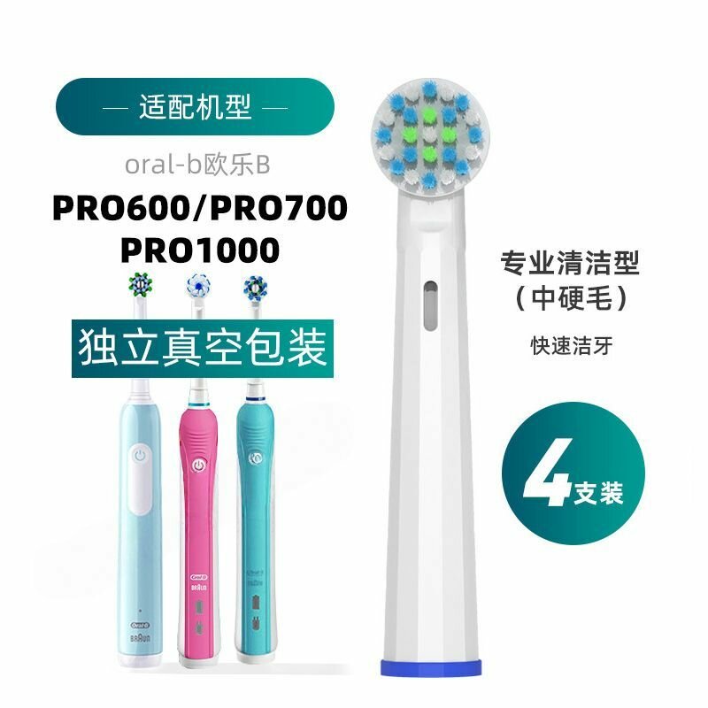 Совместимые с насадками для электрических зубных щеток Braun Oral-B PRO600 PRO700 PRO1000, круглые насадки 3D