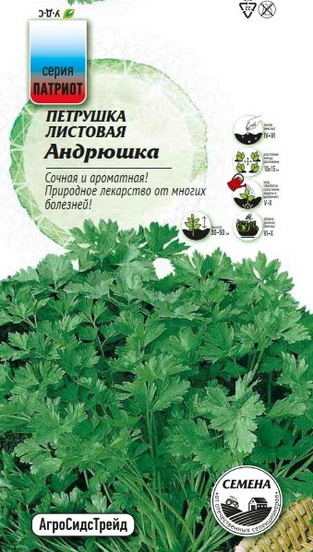 Семена зелени Агросидстрейд Патриот петрушка листовая Андрюшка, для дачи, сада, огорода и на рассаду