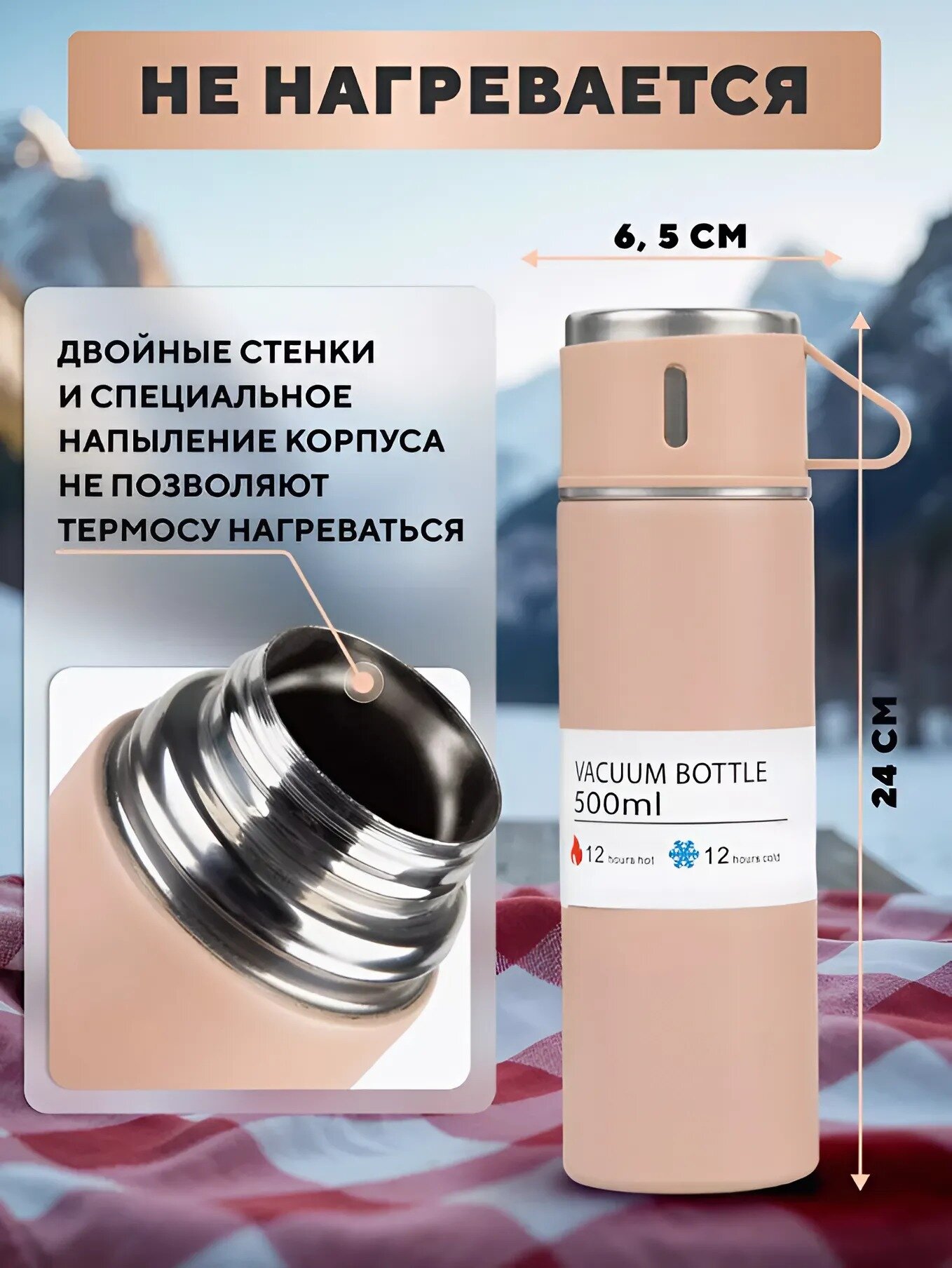 Термос 500 мл + 3 кружки в подарочной упаковке, 500 мл цвет розовый