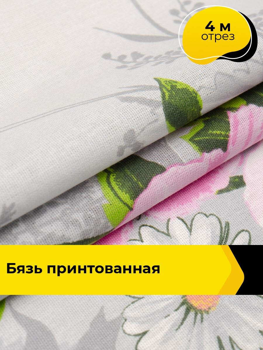 Ткань Полевые маки (Бязь 150 см) хлопок для шитья постельного белья и одежды, отрез 4 м*150 см, цвет серый