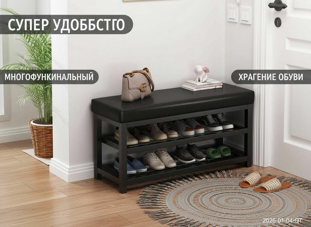 Обувница — фото 1