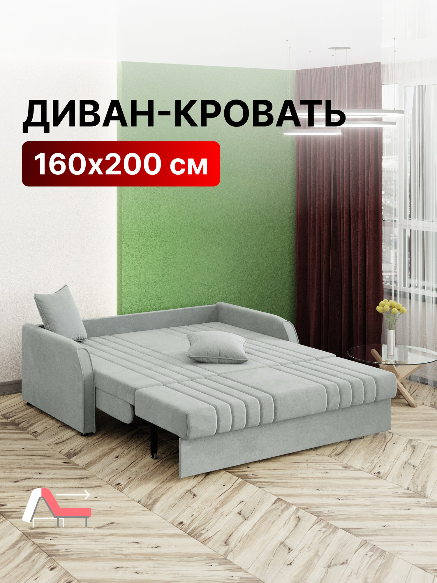 Диван-кровать раскладной Аккордеон, ортопедический, 160х200 спальное место, велюр светло-серый М098