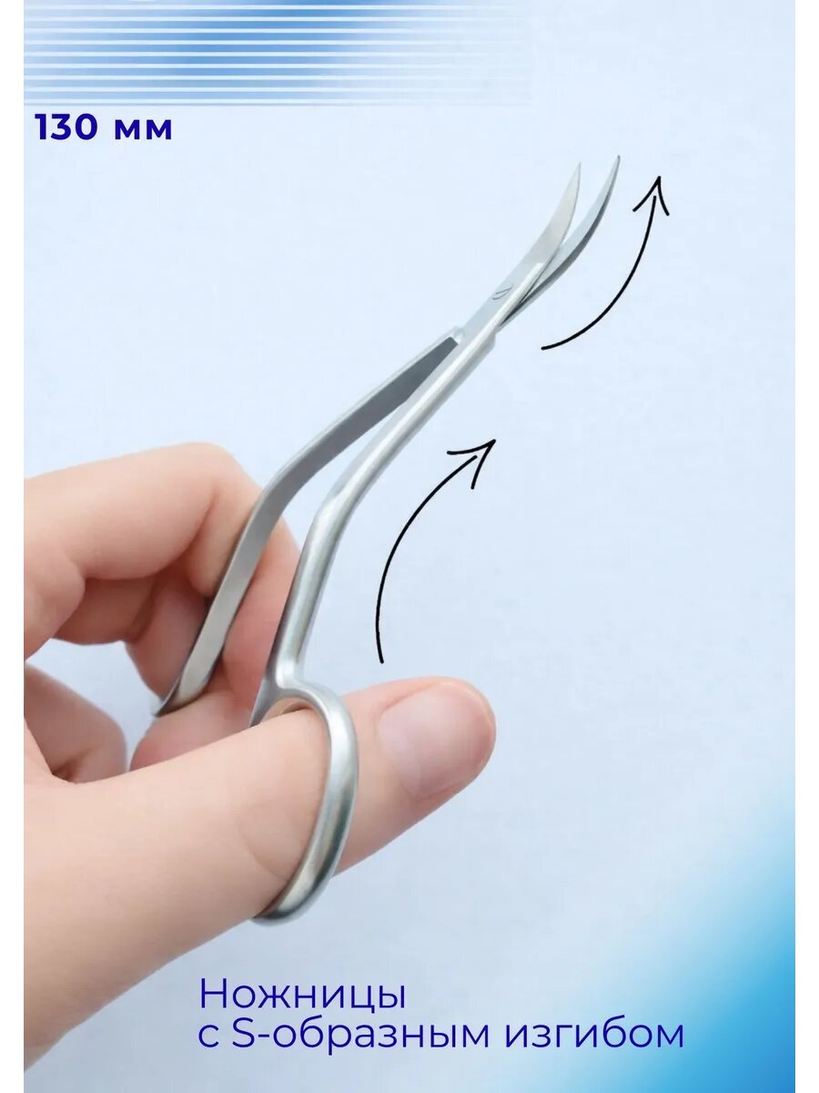 Ножницы хирургические с S-образным изгибом, нержавеющая сталь