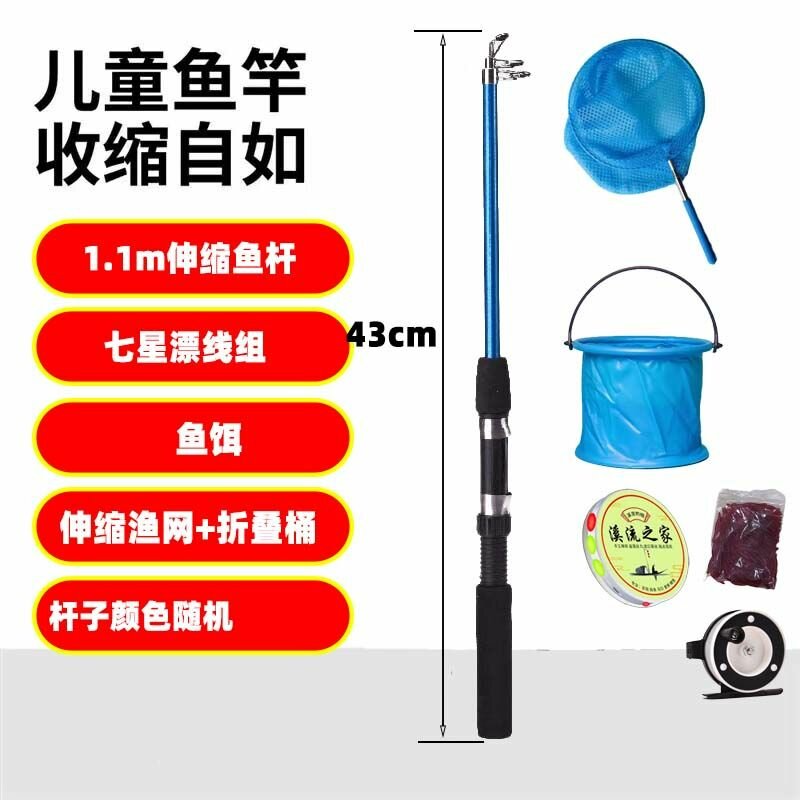 Детская удочка, маленькая удочка, ультралегкая удочка для мелких объектов, полный набор для начинающих, набор для родителей и детей, мини-удочка