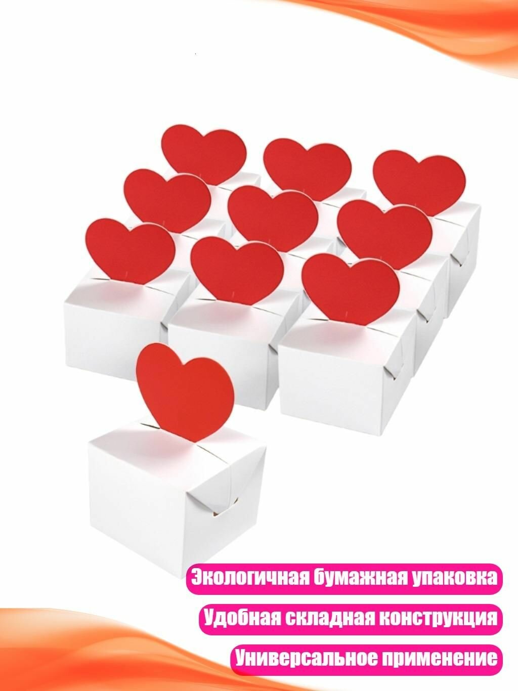 Складная подарочная коробка в форме сердца