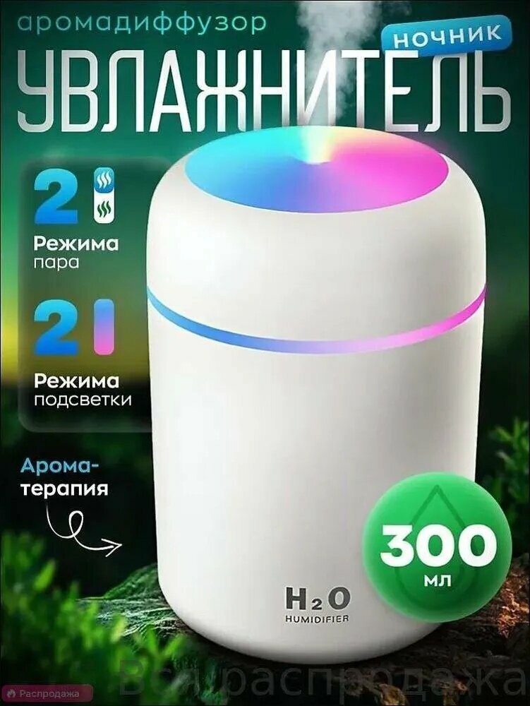 Увлажнитель воздуха jiashiqi, белый