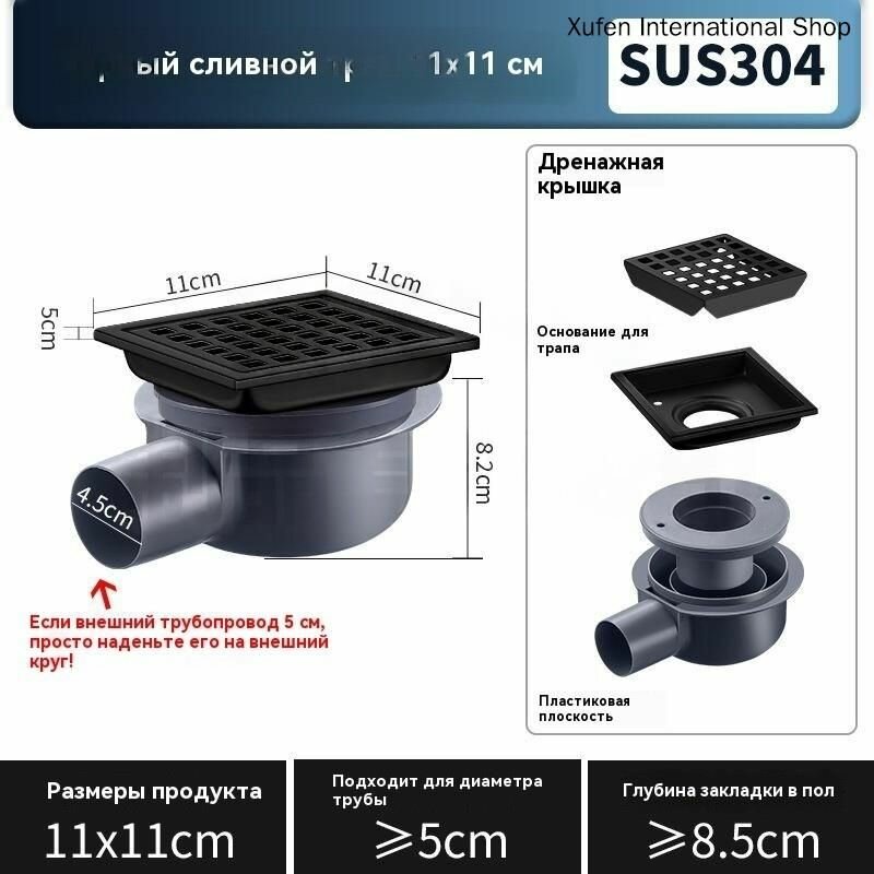 Трап для душа квадратный металлический (нержавеющая сталь 304) 110х110 мм с гидрозатвором и сухим затвором (комбинированный), горизонтальный выход D50 мм , с решеткой хром