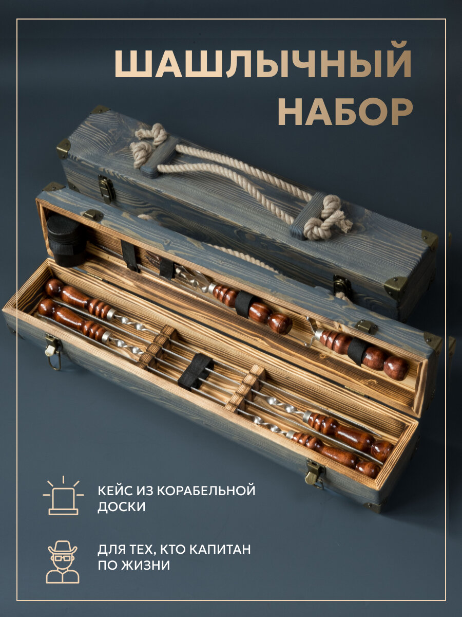 Подарочный набор шампуров "Премиум Легион" GLAMKAMP