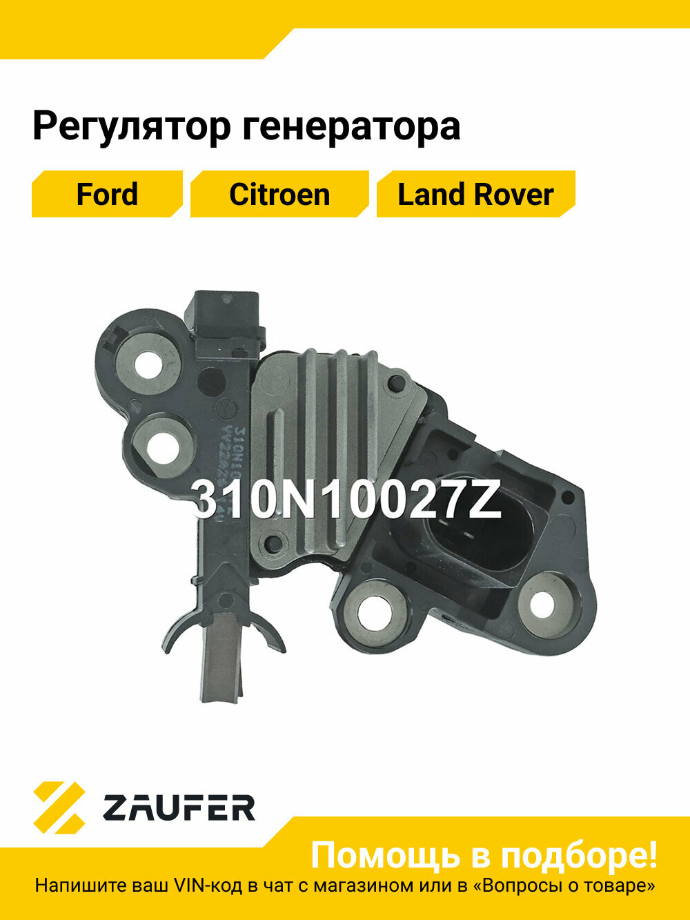 Регулятор генератора Ford Transit Citroen Jumper Land Rover Defender Peugeot Boxer