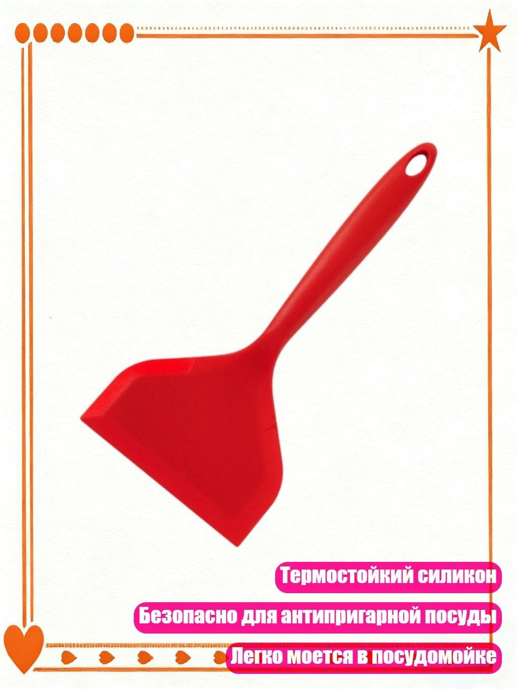 Широкая гибкая лопатка для яичницы-болтуньи, красный