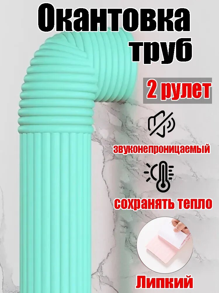 Декор для труб маскирующая накладка для труб отопления и водопровода