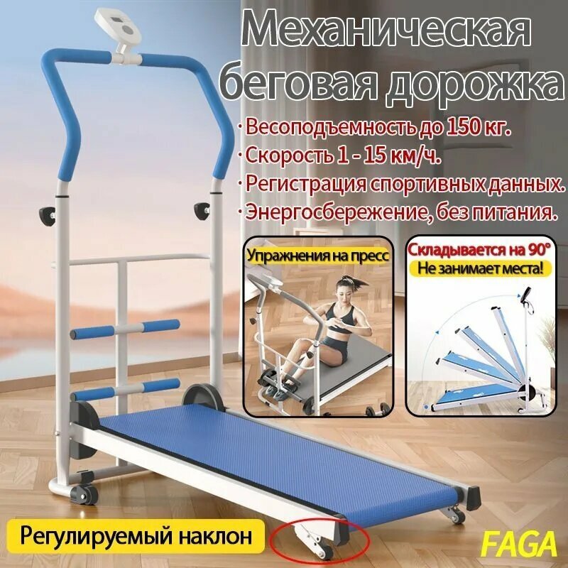 Беговая дорожка беговая дорожка3