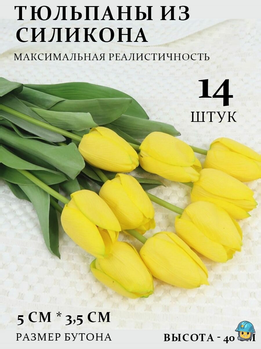 Искусственные цветы