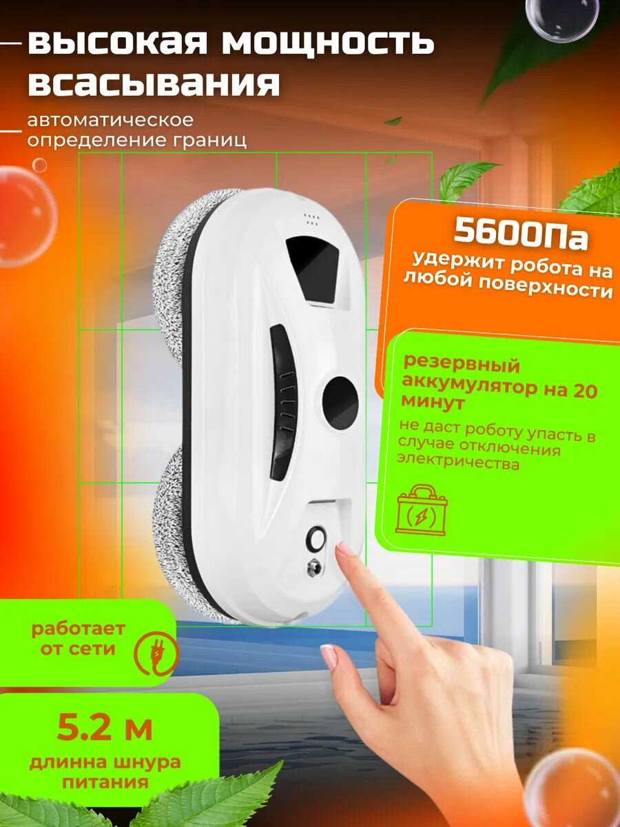 Робот мойщик окон — фото 1