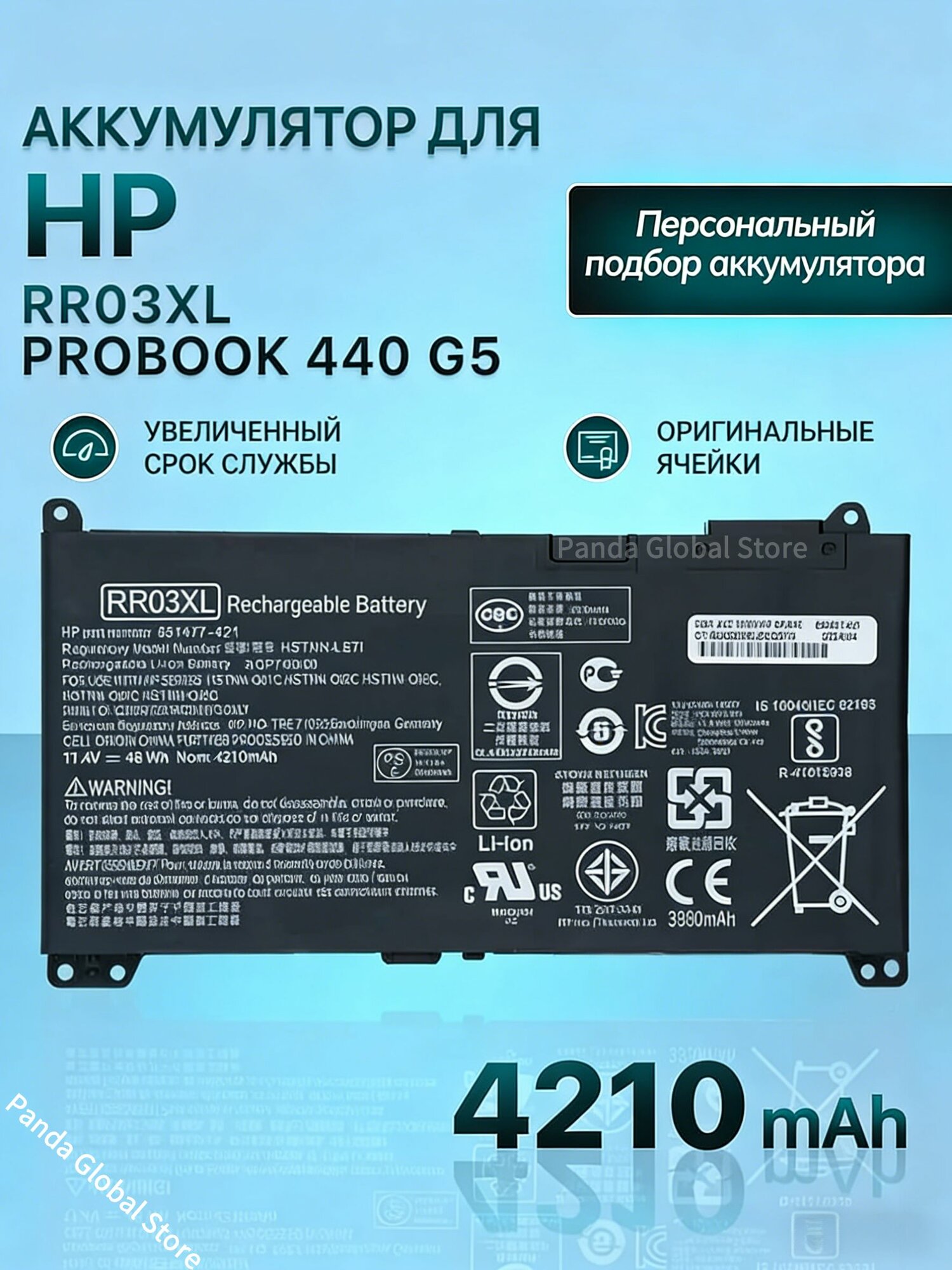 Аккумулятор RR03XL для ноутбука ProBook, 4210 mAh, 11.4V