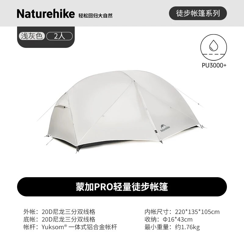 Намет Naturehike Mongar PRO для походов, откры-air кемпинга, ночевок, профессиональный легкий намет из 20D нейлона, экипировка