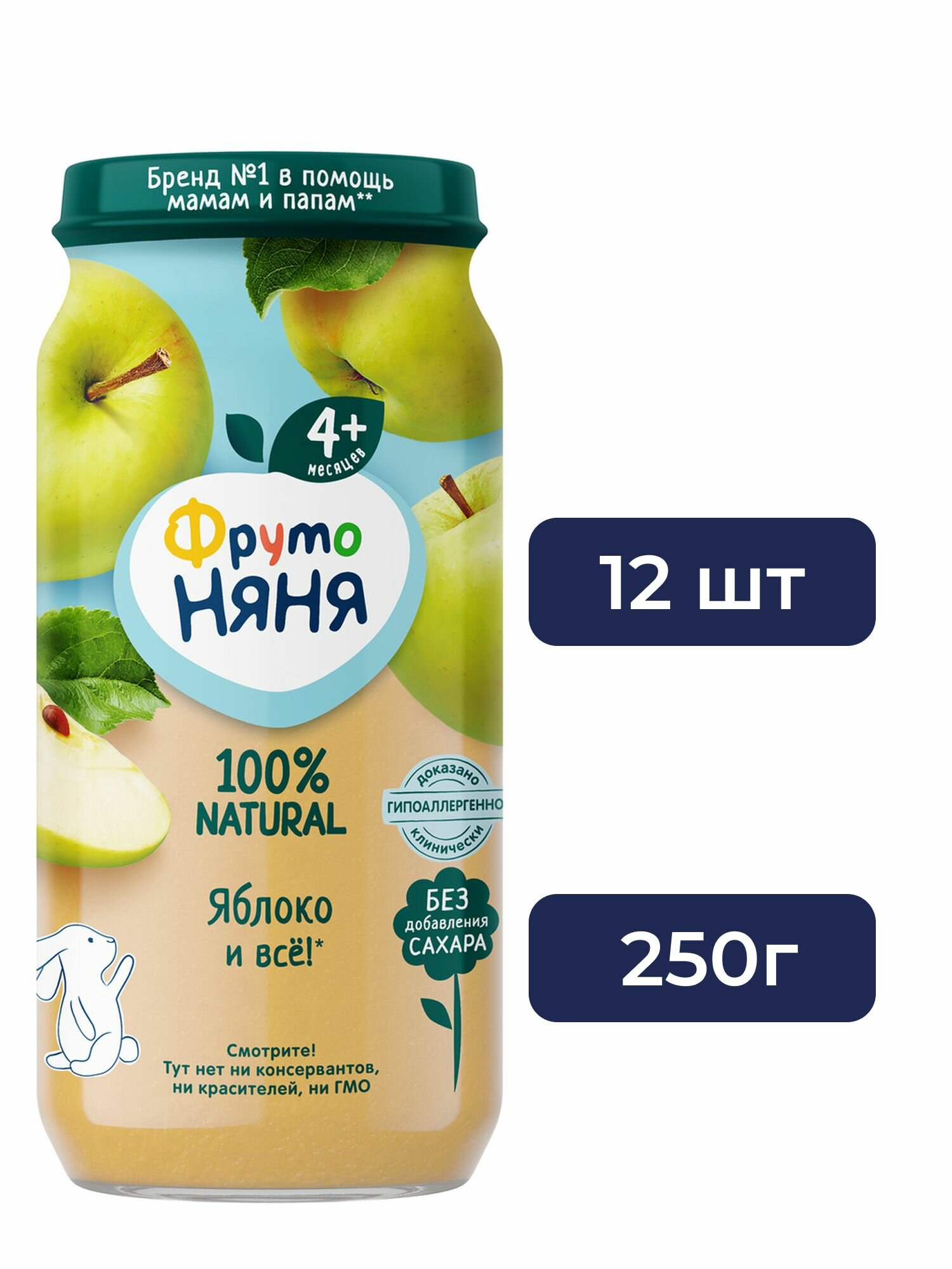 Пюре фруктовое детское ФрутоНяня Яблоко с 4 месяцев, 250г. Упаковка 12 шт.