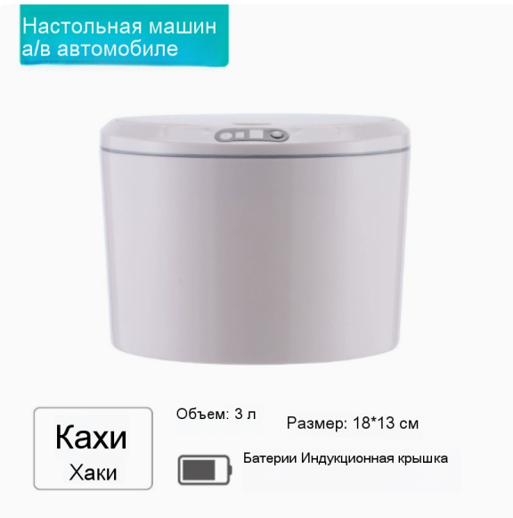 Veilside Мусорное ведро, 3 л, 1 шт，хаки